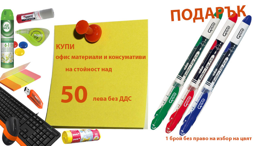 Начало | Перфект - винаги ниски цени